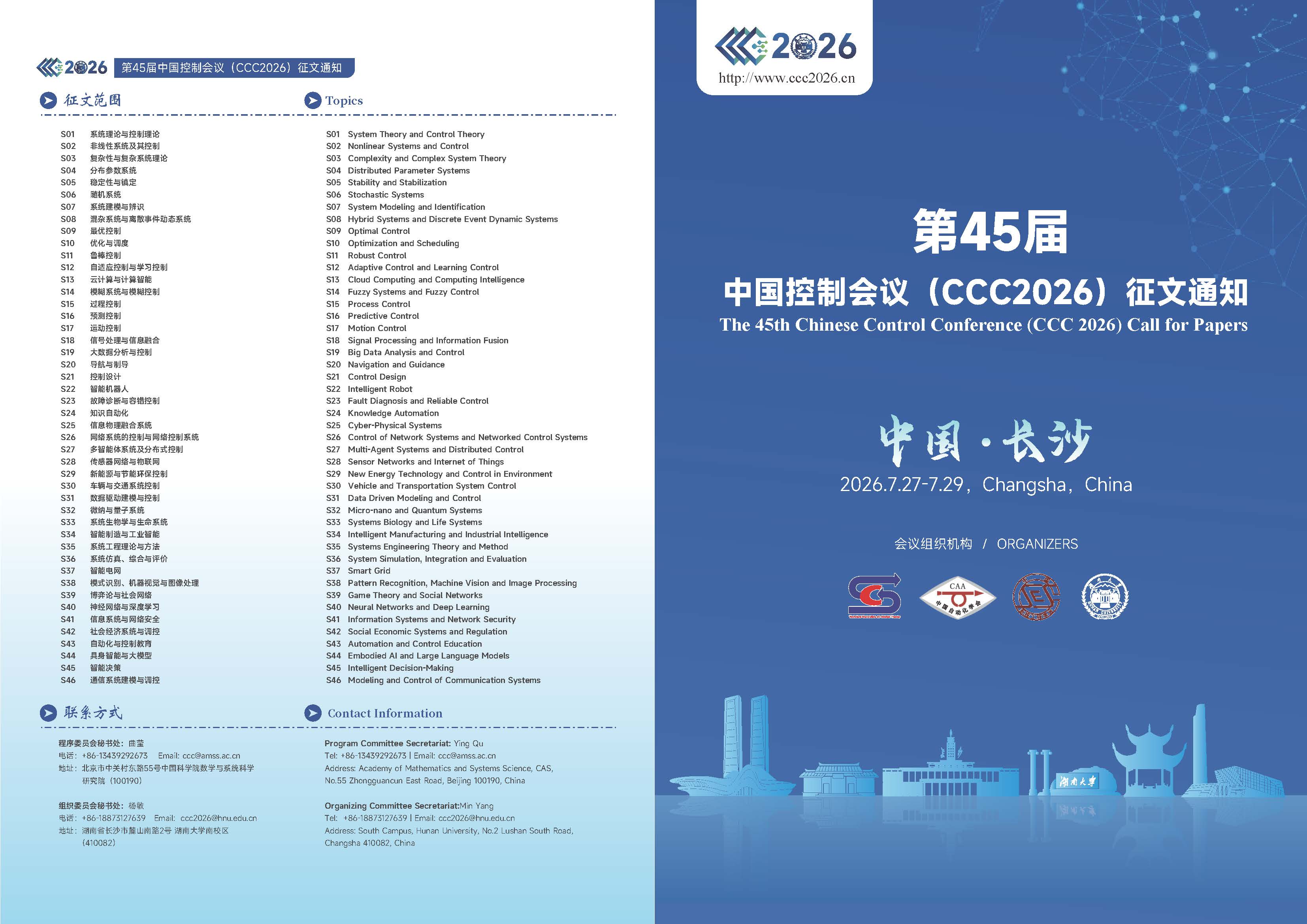 TCCT通讯 Newsletter 2025年 第11期